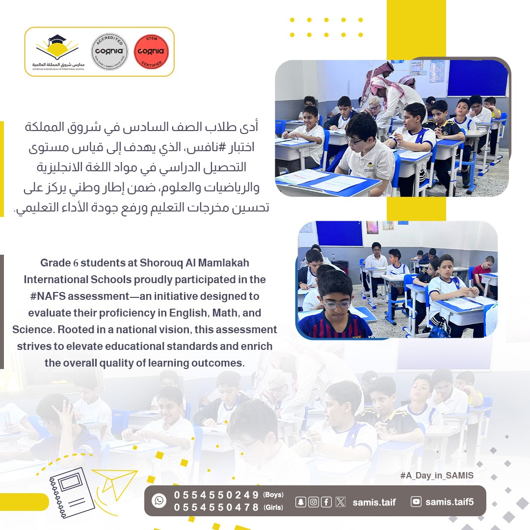 SAMIS – Where Excellence Begins